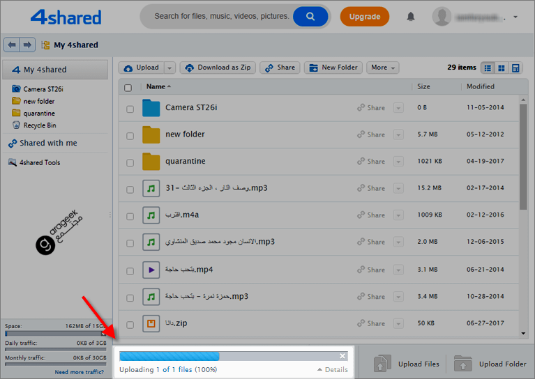 كيفية تحميل الملفات ورفعها على 4shared